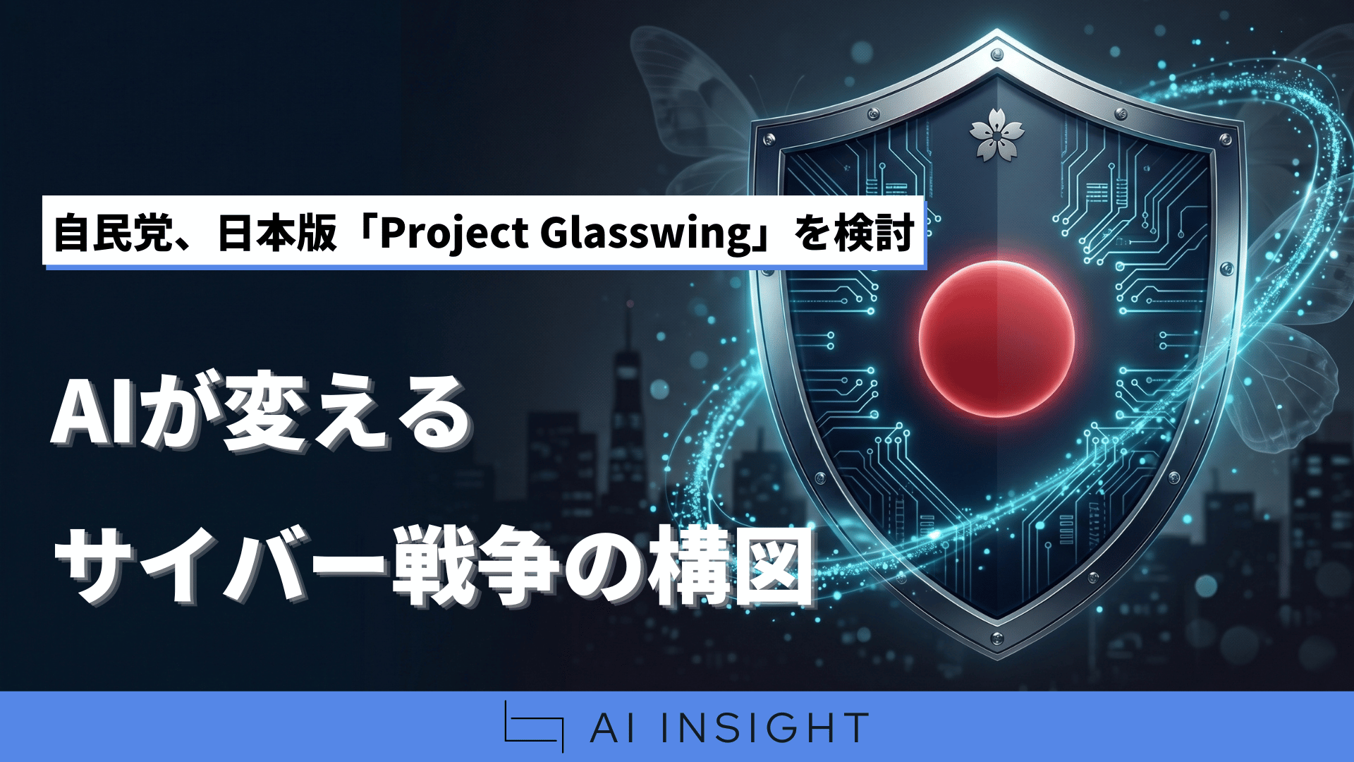 Anthropic、AIによる脆弱性対策プロジェクト「Glasswing」発表 Apple・Microsoft・Googleなどが参加 ...